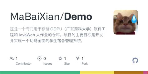 Github Mabaixiandemo 这是一个专门用于存储 Gdpu（广东药科大学）软件工程和 Javaweb 大作业的仓库。项目的主要目标是开发并实现一个功能全面的学生宿舍管理系统。