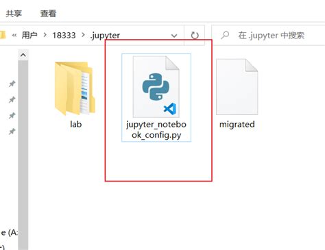 如何修改jupyter notebook默认打开路径