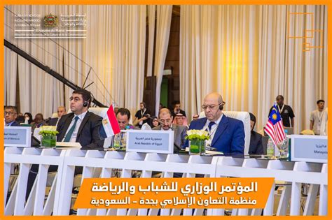 Mehdi Bensaid Représente Le Maroc à La Conférence Des Ministres De La