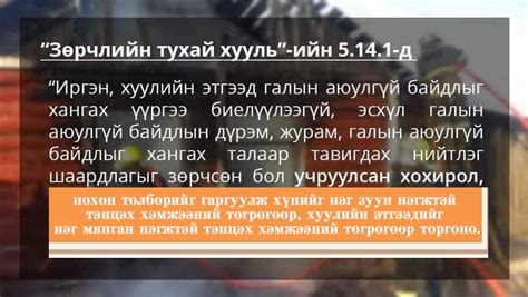 Галын аюулгүй байдлаа хангаагүй тохиолдолд хариуцлага хүлээнэ