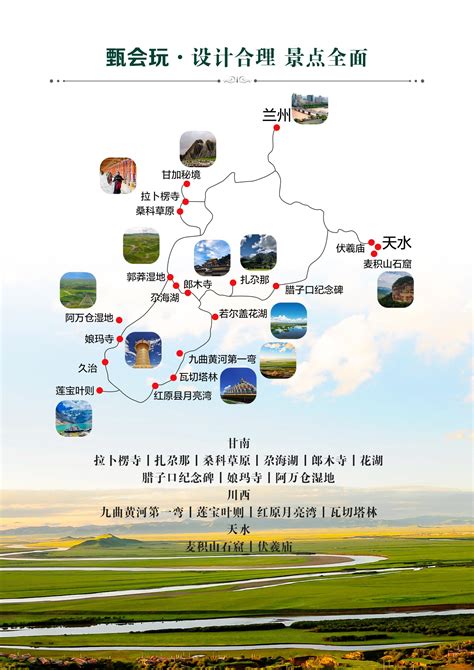 【甘南】甘南全景 川西天水8日游【麦积山 伏羲庙 拉卜楞寺 桑科 郎木寺 娘玛寺 阿万仓 莲宝叶则 瓦切塔林 扎萨格 花湖 扎尕那 腊子口