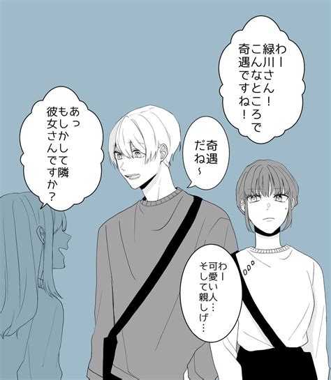 「彼氏に気のある彼氏の同僚と 遭遇した話。 」文之助の漫画
