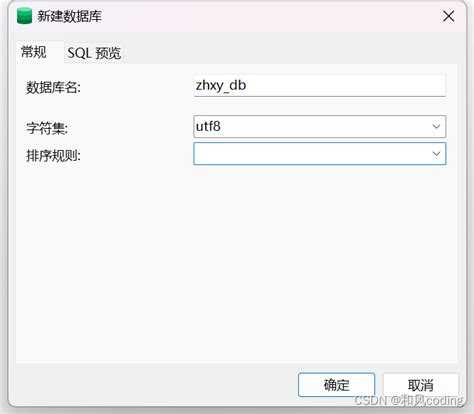 【mysql】如何运行sql文件（以navicat做演示）navicat运行sql文件 Csdn博客