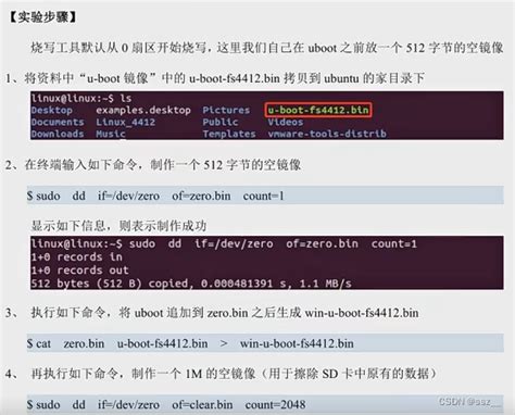 bootloader学习笔记及sd卡启动盘制作