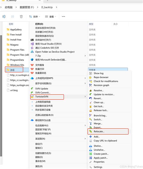 Tortoisesvn修改本地svn服务器地址svn修改地址 Csdn博客