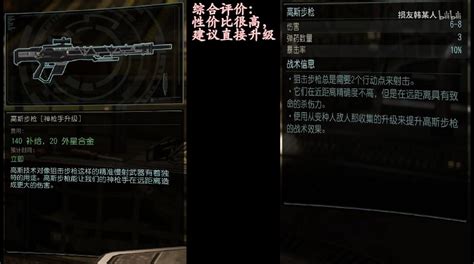 【损友韩某】这绝对是你见过最最最详细，完整的xcom2（天选者之战）资料之 哔哩哔哩
