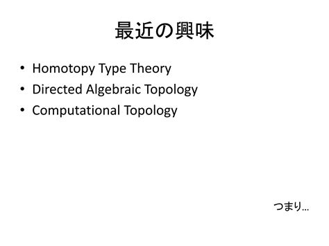 Introduction To Topological Data Analysis Pptx