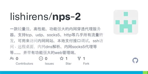 Github Lishirens Nps Tcpudpsocks