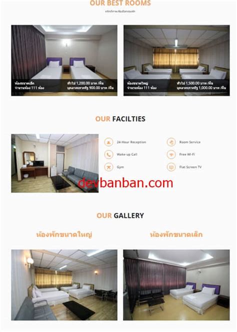 ระบบจองห้องพักออนไลน์ พัฒนาด้วย Codeigniter Php Mysqli Bootstrap Admin Lte สอนสร้าง