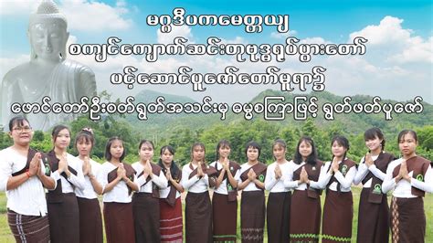 မဂ္ဂဒီပကမေတ္တယျ စကျင်ကျောက်ဆင်းတု ဗုဒ္ဓရုပ်ပွားတော်မြတ်ကြီး နှင့် ဖောင်တော်ဦးဓမ္မစကြာဝတ်ရွတ