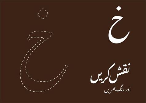 Urdu Font Vector Art Icons And Graphics For Free Download