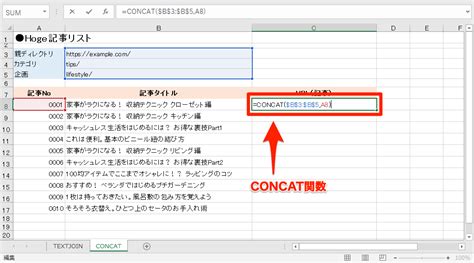 【エクセル時短】concatenateはもう古い 文字列連結の新関数「textjoin」and「concat」の使い方 できるネット