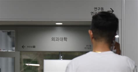 의대 증원 32개 대학 학칙 개정 마무리연세대 미래캠퍼스 학칙 개정