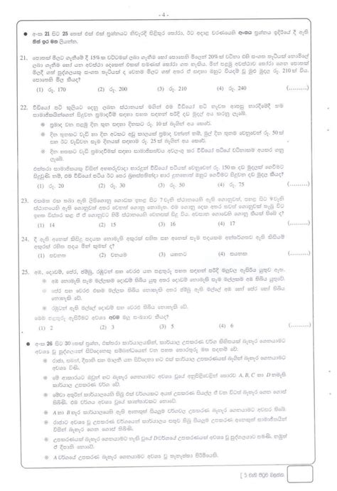 කළමනාකරණ සේවා කළමනාකරණ සේවා නිළධාරි තරග විභාගය 2020