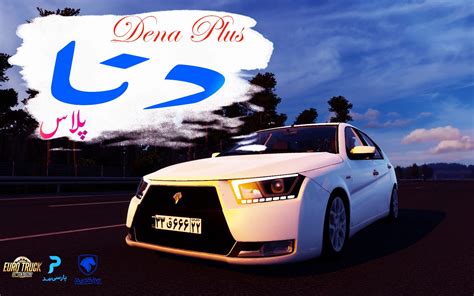 دانلود مد دنا برای یورو تراک 2 پارسی مد