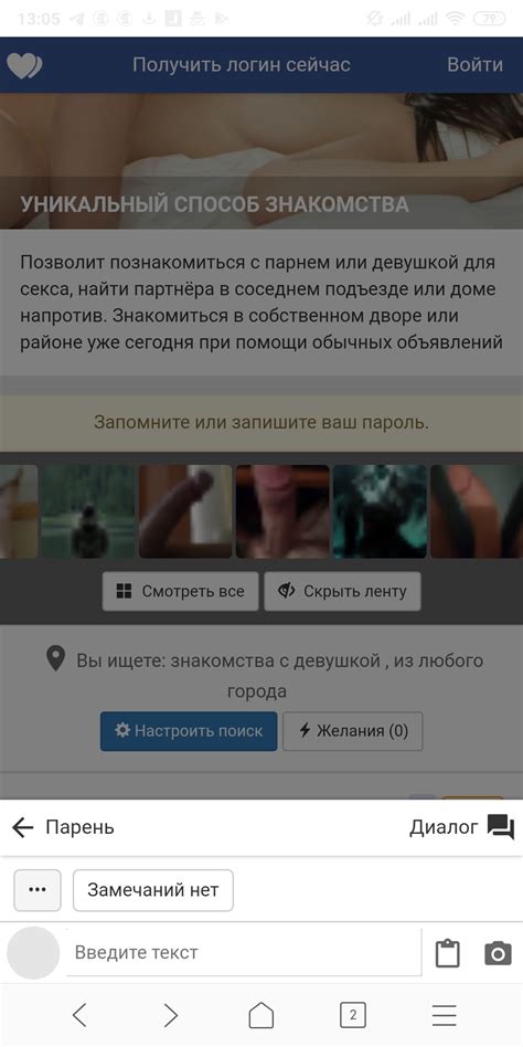 Помогите не заходит в акаунт Вопросы Форум сообщества FreedomSex Общение обсуждение идеи