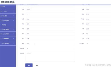 师生健康管理系统设计实现 Ssmmysqlvue 设计学身健康管理系统 Csdn博客 师生健康管理系统设计实现 Ssmmysqlvue 设计学身健康管理系统 Csdn博客