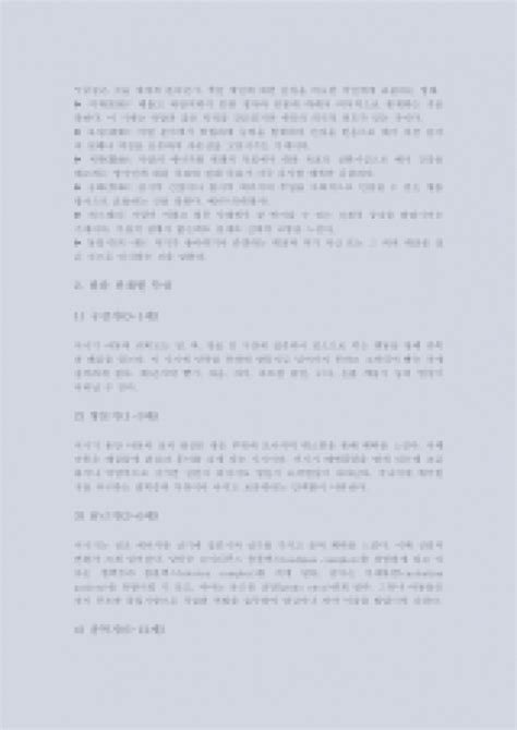 발달심리학 프로이드 에릭슨 피아제 인간발달의 원리 발달심리학의 출현 발달심리학을 배워야 하는 이유 프로이드의 발달심리이론정신분석이론 에릭슨의 발달심리이론