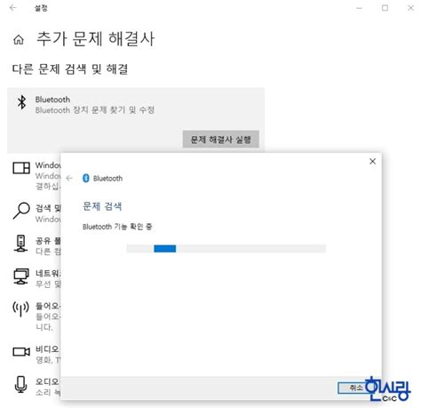윈도우 10 블루투스 Bluetooth 연결 안 될 때 오류 해결하는 방법 네이버 블로그