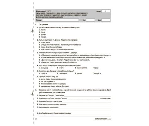 НУШ Оцінювання Основа УСІ діагностувальні роботи Зарубіжна література 6 клас Фефілова