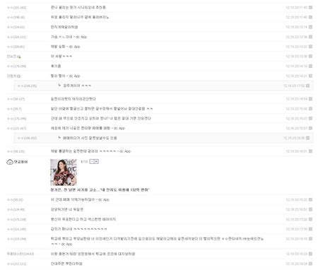 담당일진이 페메로 가슴보여준 디시인 유머움짤이슈 에펨코리아