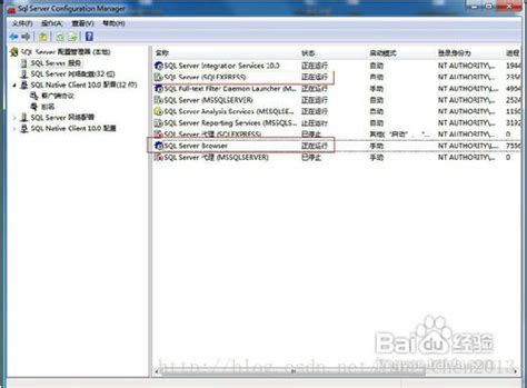Sql Server 2008 R2开启数据库的远程连接及客户端配置sqlserver2008r2设置远程访问 Csdn博客