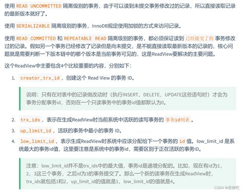 【mysql高级篇笔记 多版本并发控制mvcc下 】尚硅谷mvcc Csdn博客 【mysql高级篇笔记 多版本并发控制mvcc下 】尚硅谷mvcc Csdn博客