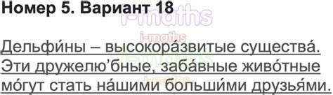 Ответ ГДЗ Вариант 18 рабочая тетрадь чтение работа с текстом Крылова 3 ...