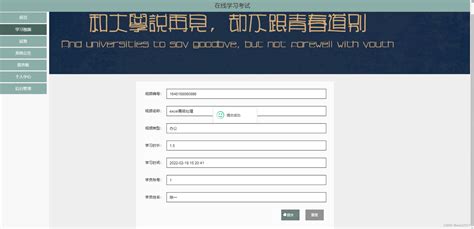 附源码 Javassm计算机毕业设计在线学习考试833g2源码程序数据库部署 Csdn博客