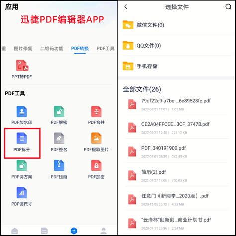 PDF怎么拆分这三种拆分方法分分钟搞定 哔哩哔哩