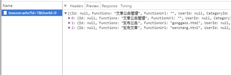 html 一般处理程序 js引擎遍历后台一级和二级菜单，为啥二级菜单出不来？急！！ csdn社区