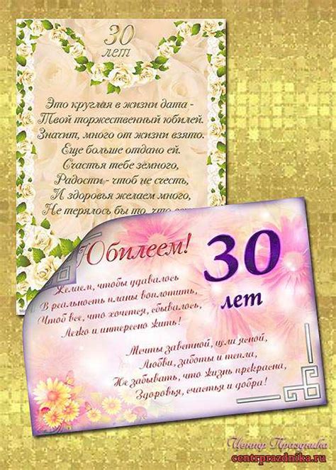 Плакаты на юбилей 30 лет » Всё, что нужно для праздника в Центре ...