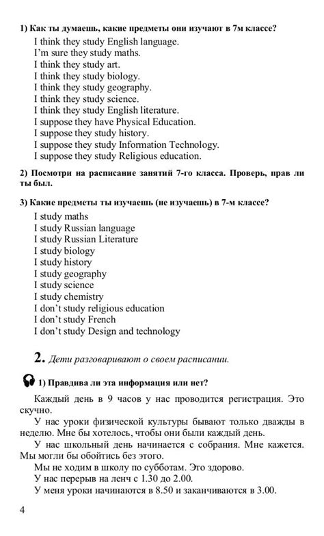 Гдз по англ яз 4 класс лапицкая Лучшие домашние задания РУнета