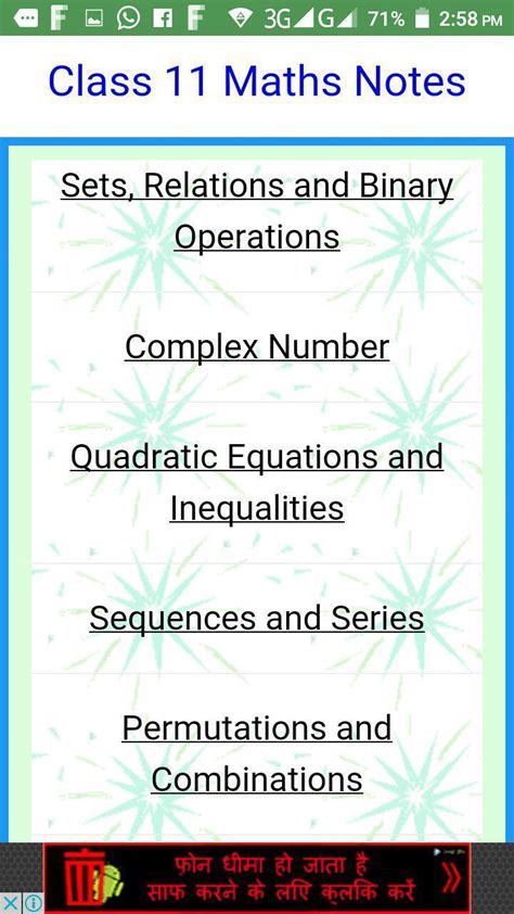 Class 11 Maths Notes Apk For Android Download
