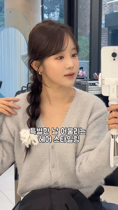사랑스러운 크리스마스 헤어 스타일링팁 셀프스타일링 셀프헤어 여자머리추천 Hairtutorial Hair 크리스마스