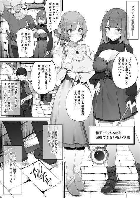Noroi No Sei De Mp Ga Arimasen 1 Page 1 Nhentai Hentai Doujinshi