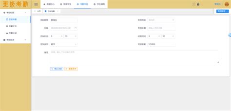 毕业设计：基于springboot的班级考勤小程序（附源码 全套资料） 学生考勤管理系统源码 csdn博客