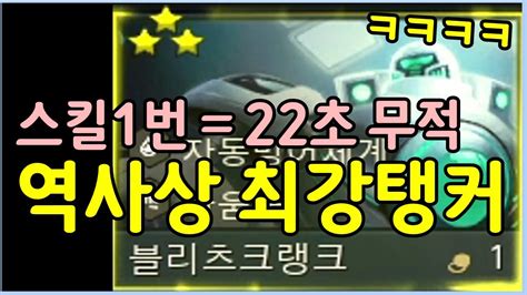 천재적 발상 스킬을 쓸때마다 22초동안 무적이 되는 미친 활용법 공개 ㄷㄷㄷㄷ Youtube