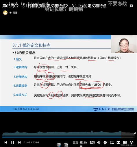 数据结构与算法基础 CSDN博客