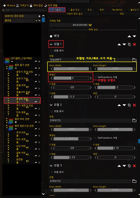 월드 오브 워크래프트 인벤 징벌 성기사 이펙트 위크오라 와우 인벤 성기사 게시판