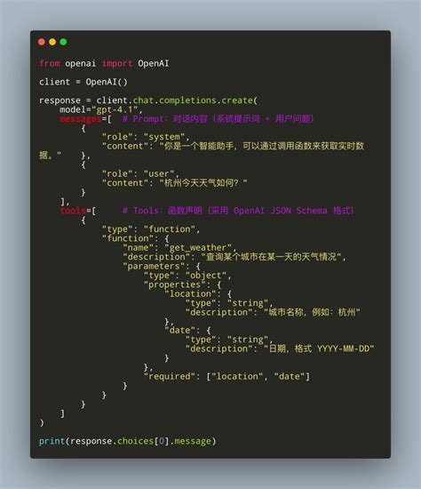 程序员必藏！function Call教程（详解版）从入门到精通，一篇搞定！function Call Csdn博客