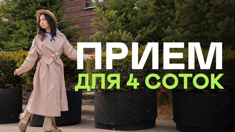 Как озеленить маленький участок ЛУЧШЕ ЧЕМ у соседей Youtube