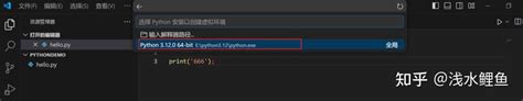 vscode安装以及配置Python基本环境 知乎