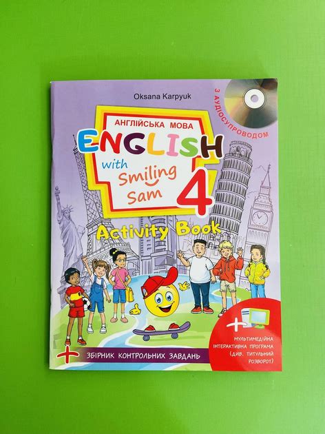 Англійська мова 4 клас НУШ Робочий зошит Activity Book Додаток Карпюк О Лібра Терра