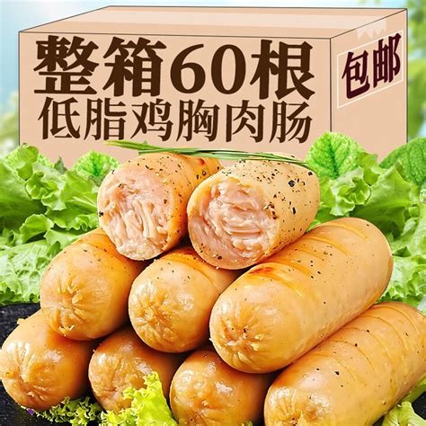 江北宸低脂鸡胸肉肠即食轻食鸡肉肠高蛋白肉肠健身代餐解馋充饥休闲零食 【无淀粉级】鸡胸肉肠40根【图片 价格 品牌 报价】 京东