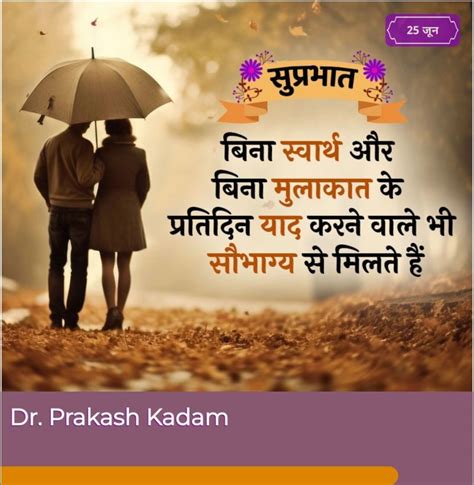 Dr Prakash Kadam Posted On Linkedin