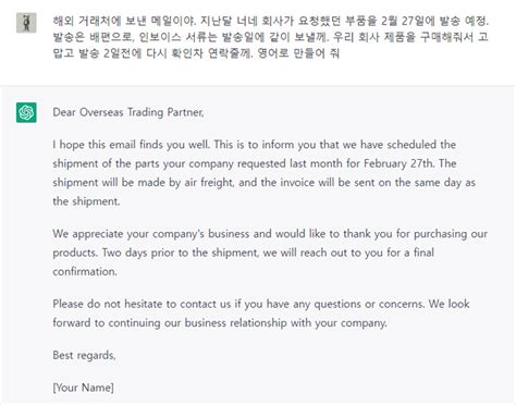 챗gpt 이메일 3분만에 쓰기 나눔프레스