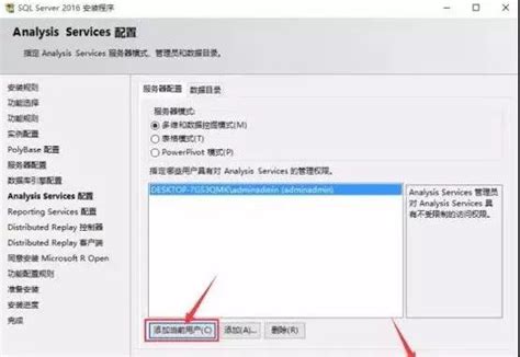 Sqlserver安装介质上文件的长路径名称失败sql Server 2016 软件安装教程 Csdn博客