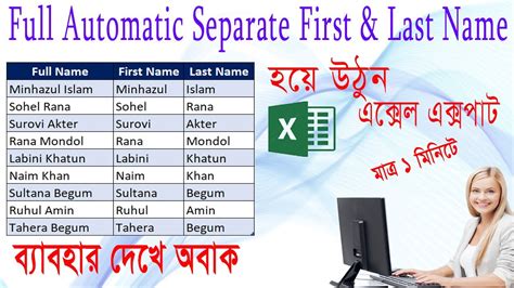 How To Split Full Name To First And Last Name In Excel How To