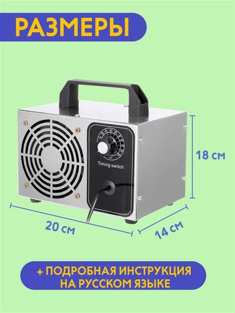 Озонатор Ozon Zevs 20 ионизатор воздуха бытовой для дезинфекции купить в интернет магазинах